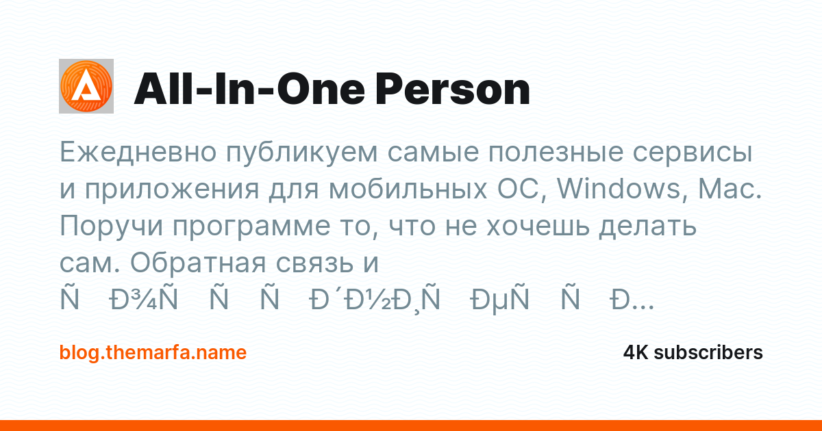 All-In-One Person - Ghost Explore